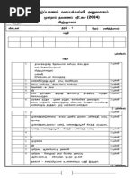2023 OL ICT Model Exam Paper With Answers | PDF