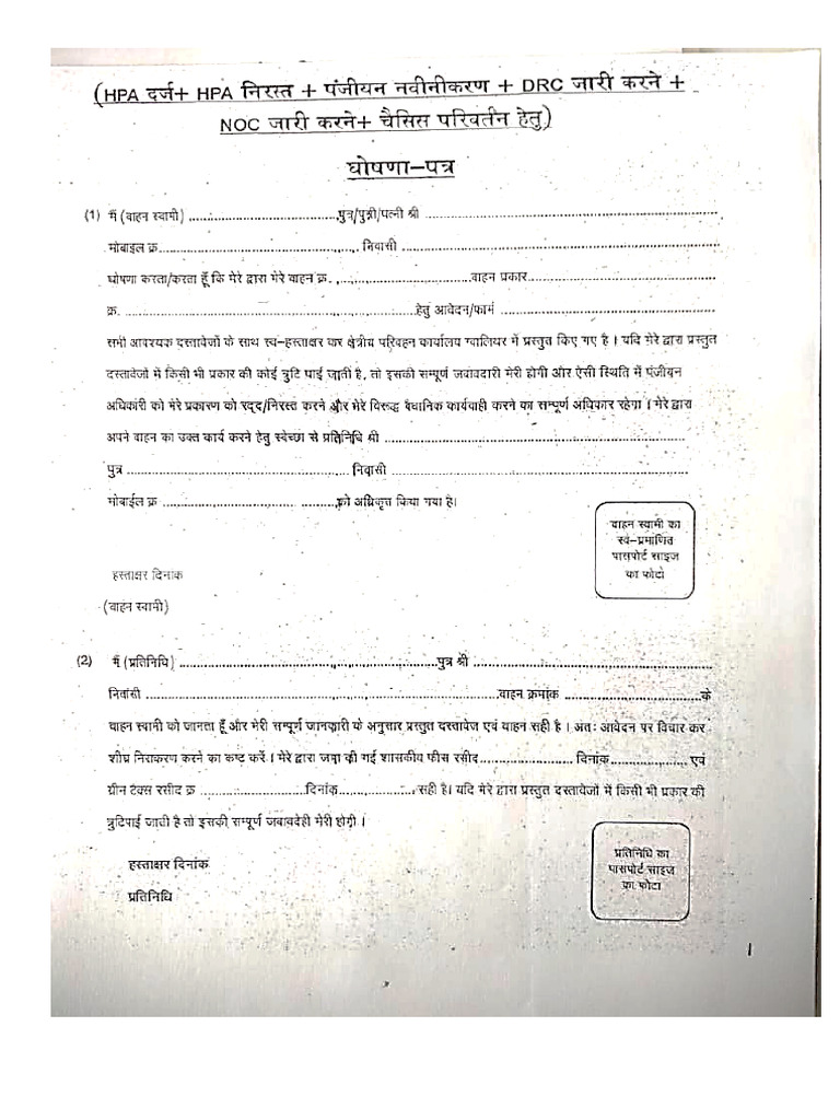 GHOSNA | PDF
