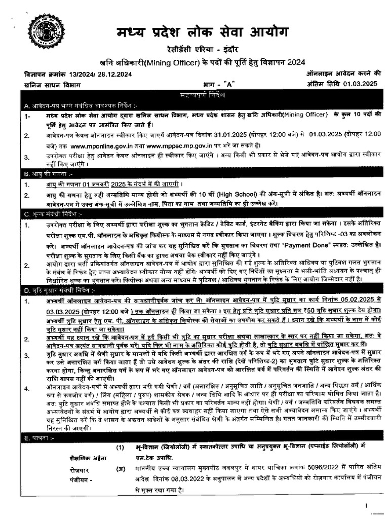 Advt Mining Officer Exam 2024 Dated 28-12-2024 | PDF