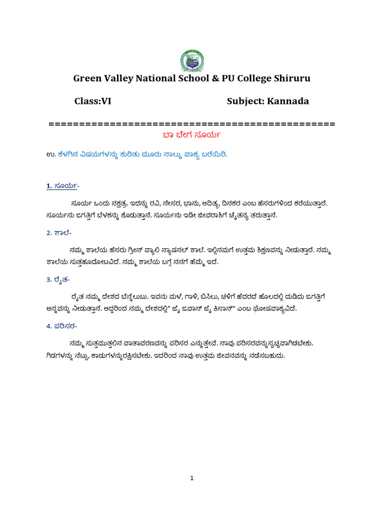 6th STD Note Evs | PDF