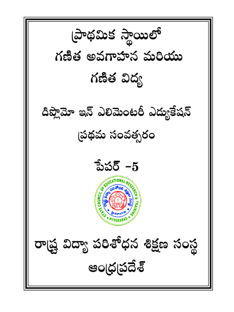 D.el.Ed. 1st Year Mathematics Textbook (PAPER-V) | PDF