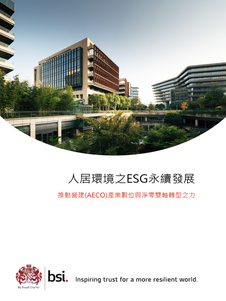 Bsi 人居環境之esg永續發展》白皮書 | PDF