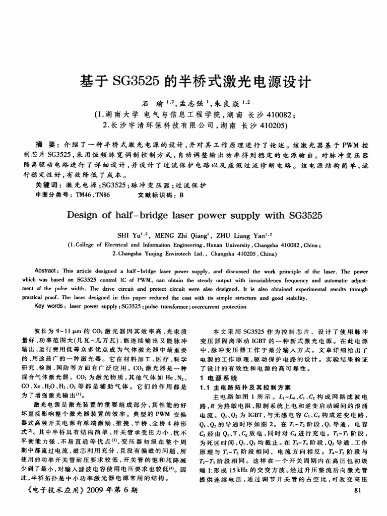 Design of Half Bridge Laser Power Suplly With SG3525 | PDF