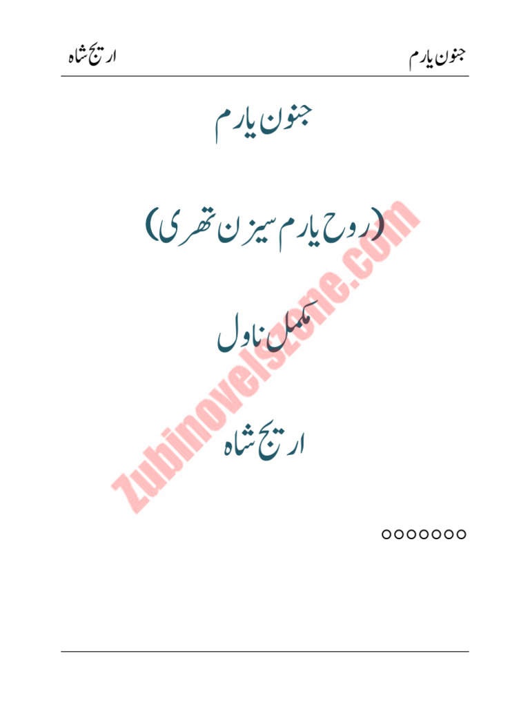 Junoon E Yaram by Areej Shah Season 4 Complete | PDF