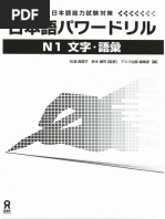 BJTビジネス日本語能力テスト 公式 模擬テスト&ガイド | PDF