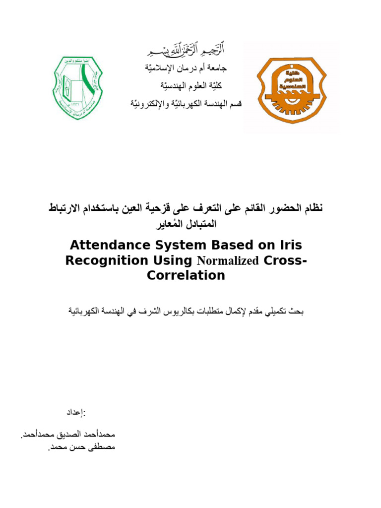 Attendance System Based On Iris Recognition Using | PDF