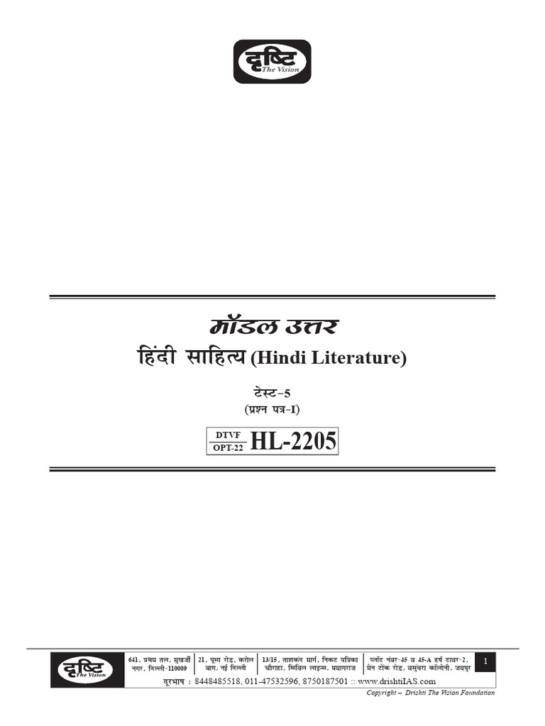 91OPT HL 2205 Model - Answer | PDF | Writing | Human Communication