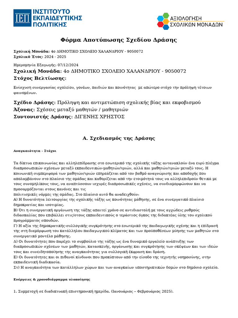 Objective 213689 Form 20 Export | PDF