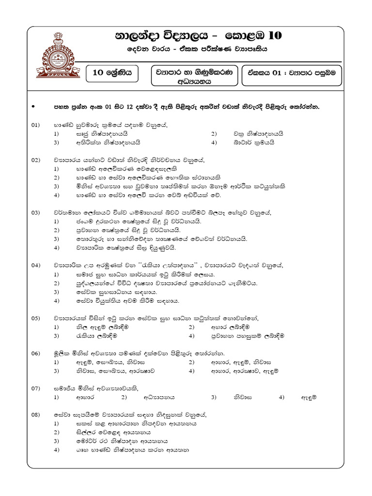 Grade10-1st Lesson.... Viyapara Pasubima | PDF