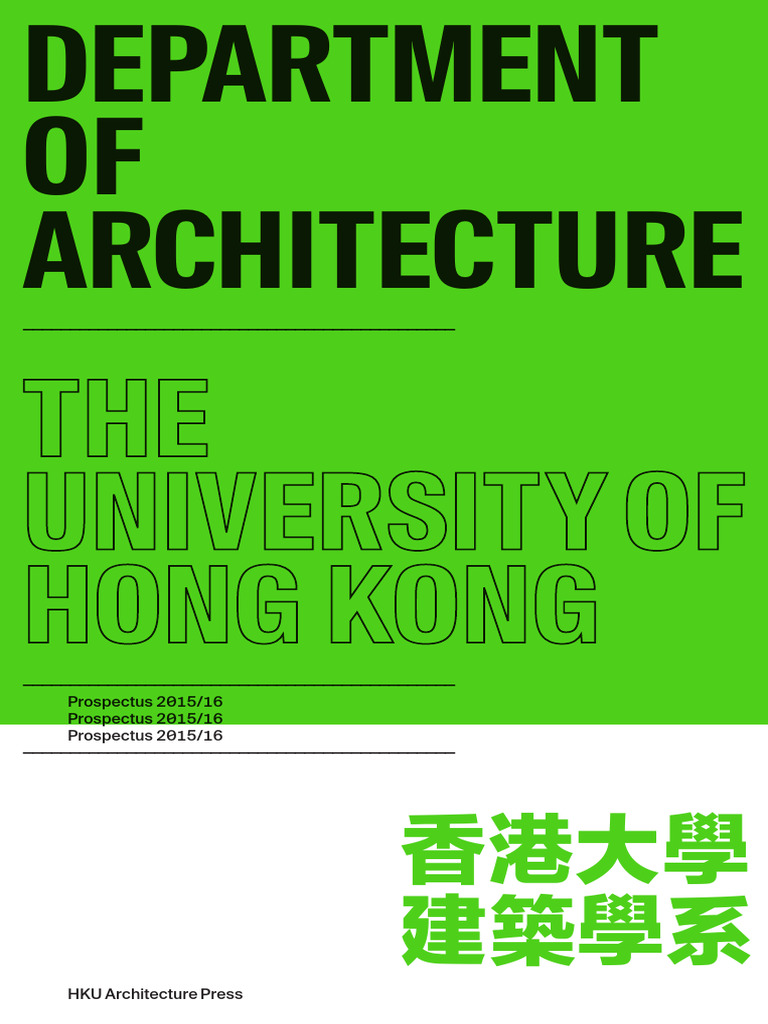 HKU Arch Prospectus 2015 16 | PDF | Thesis