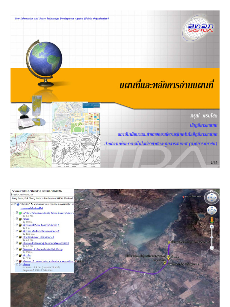 Geo-Informatics and Space Technology Development Agency (Public Organization) | PDF