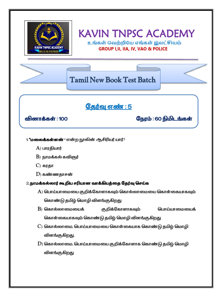 7th Tamil Kavin Q&A | PDF