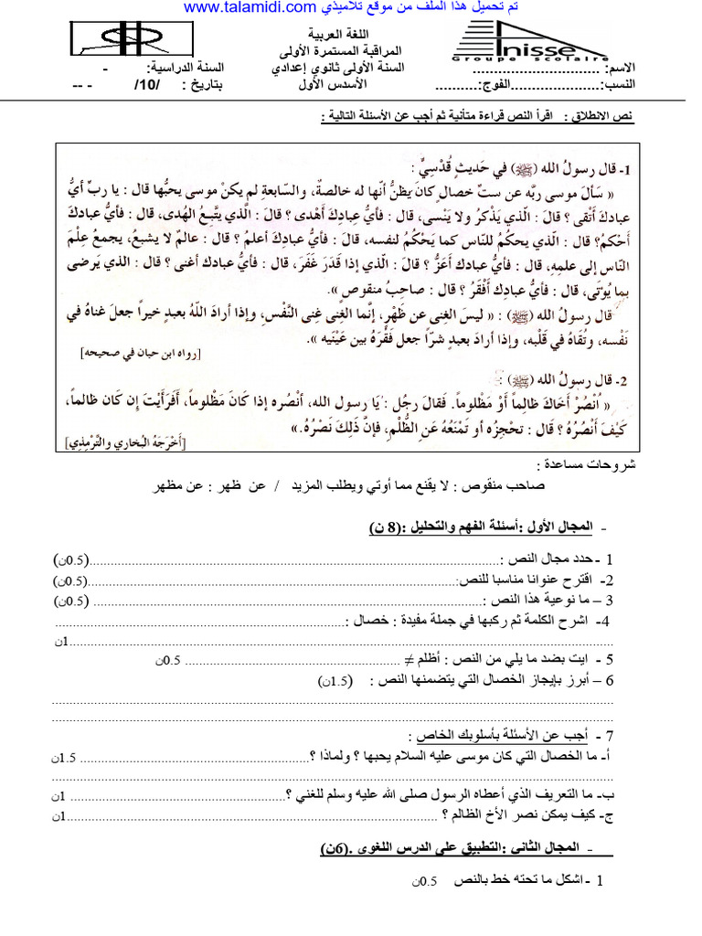 1AC AR Forod 02 | PDF