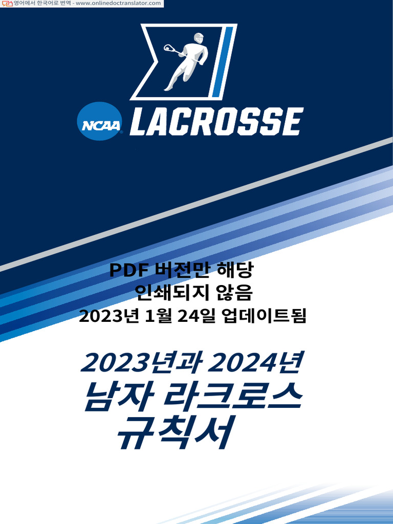 LC24-20230124 en Ko | PDF