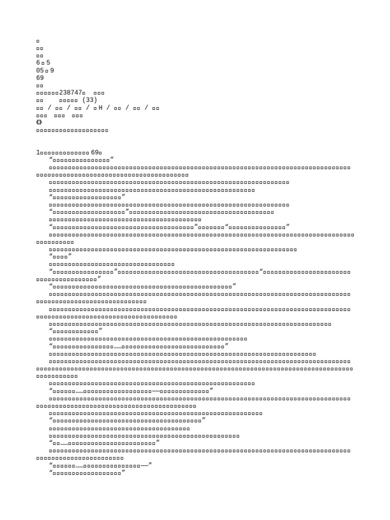(更10) 《驯乖》作者：火燎桃木（1v1）【24 12 13】 | PDF