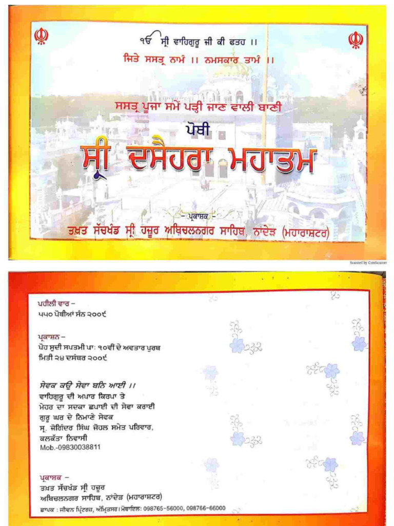 Dussehra-mahatam Compress 240930 021349 11zon | PDF