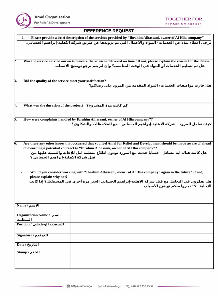 Reference_Check_Ebrahim Elhasani[1701] | PDF