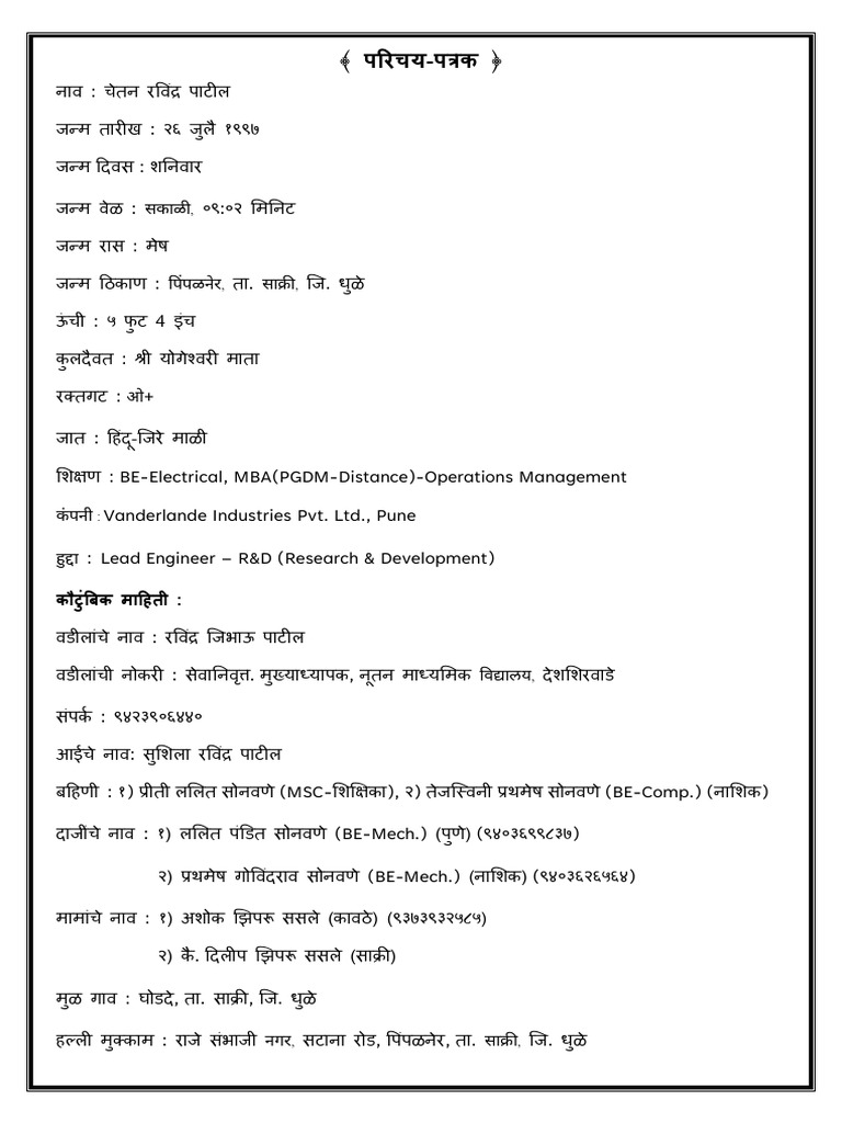 Bio Data_Chetan-3 | PDF