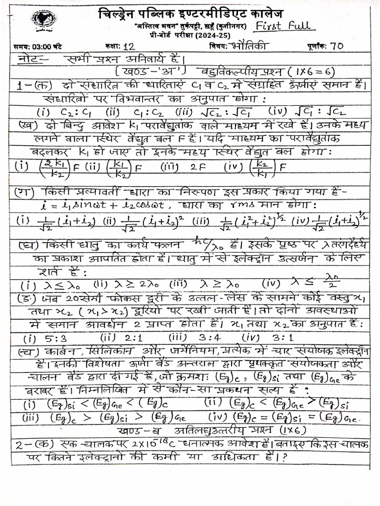 Class 12th Phy.7 Jan 2025 9-19 am | PDF