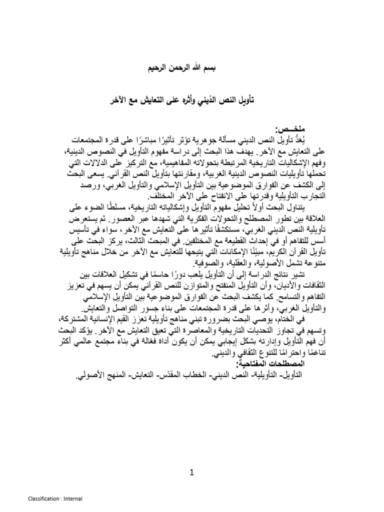 Classification: Internal | PDF