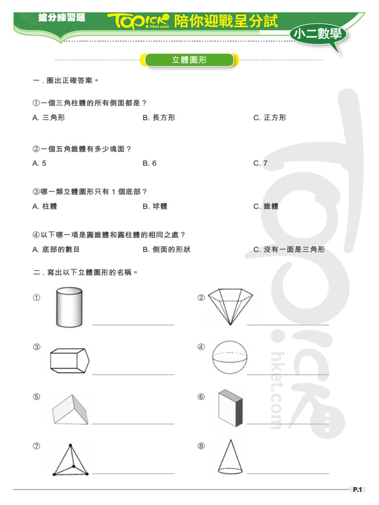 Mathematics_85_exercise | PDF
