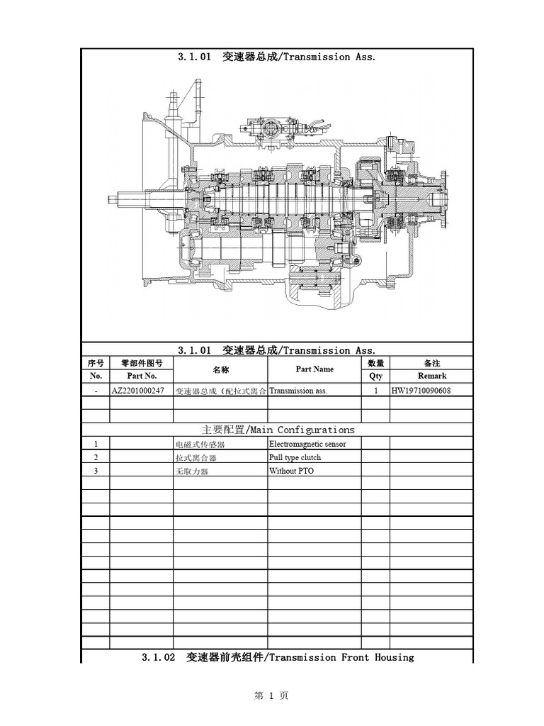 3.1 Howo Tractor Parts Catalog Download Transmission ZZ4257V3841W ...