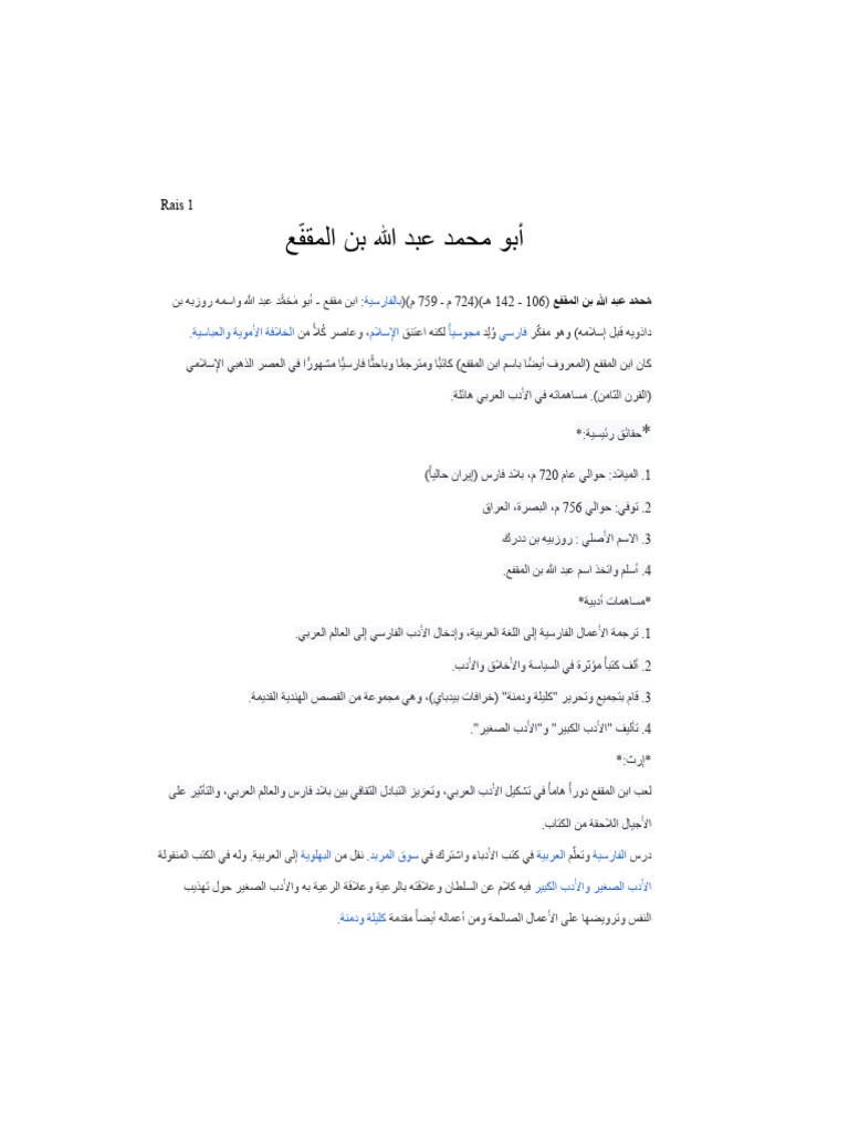 Arabic Term Assignment | PDF