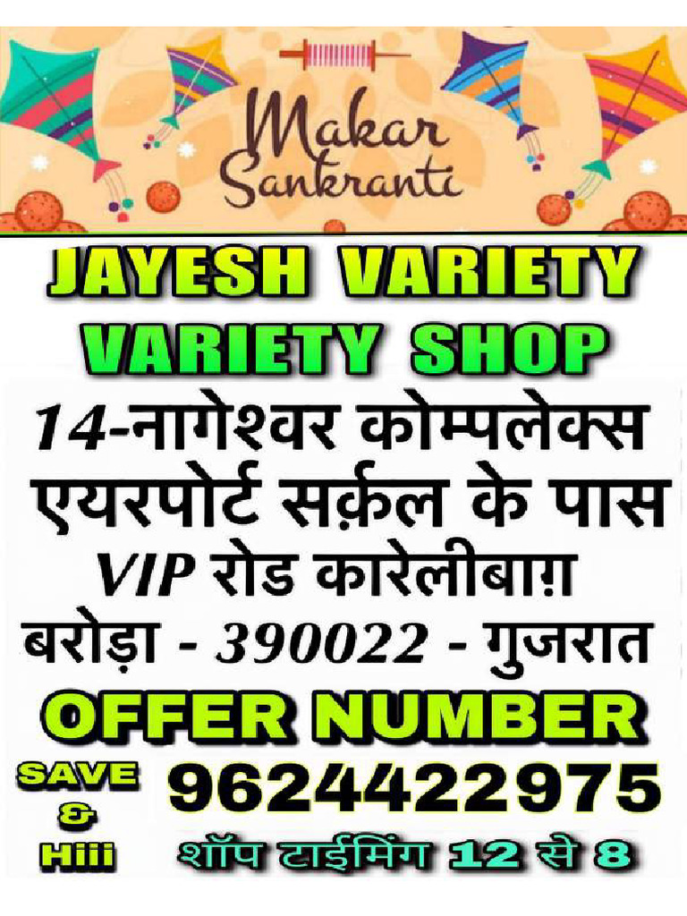 UTTRAYAN 2025 JAYESH VARIETY | PDF