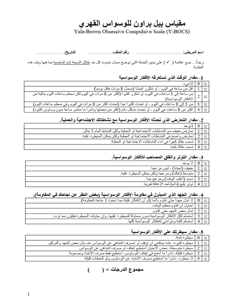 Ocd Scale | PDF