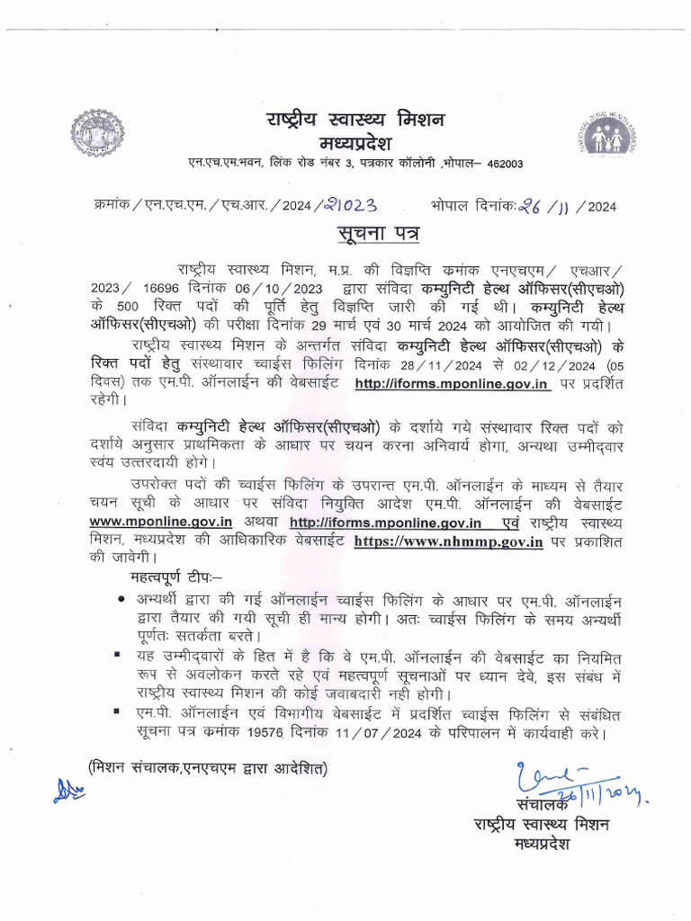 Suchna Patra - Cho | PDF