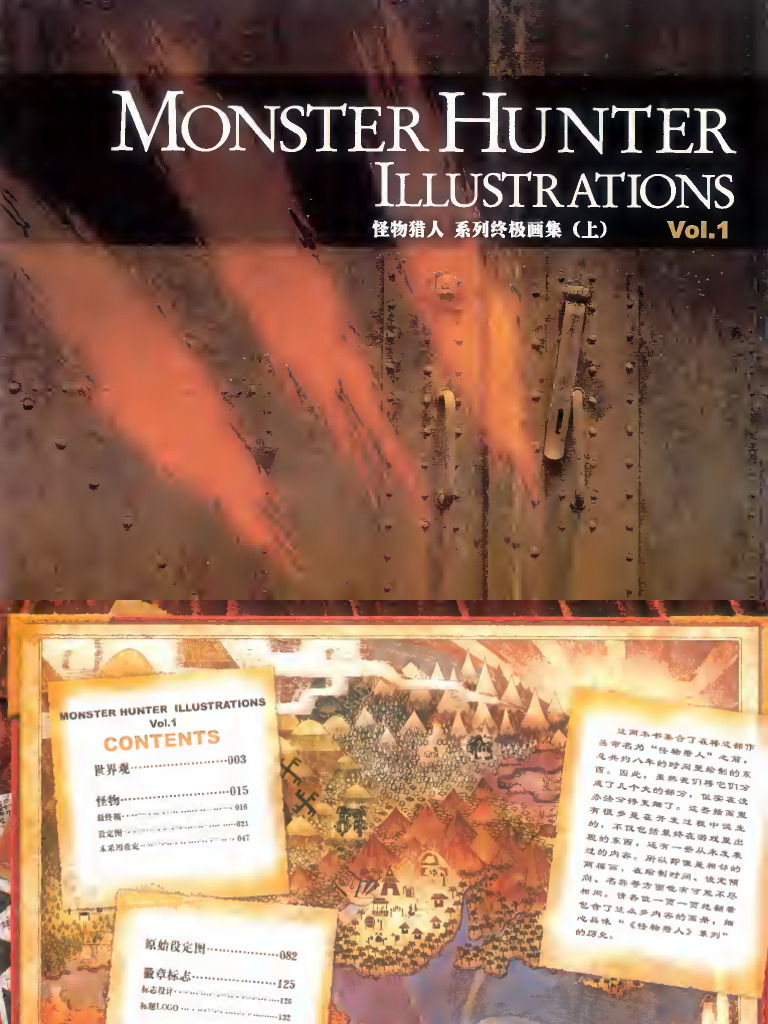 Monster Hunter Illustrations 1 | PDF