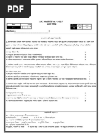 CSOC Bengali Test Set 1 | PDF | Cooking, Food & Wine | Wellness