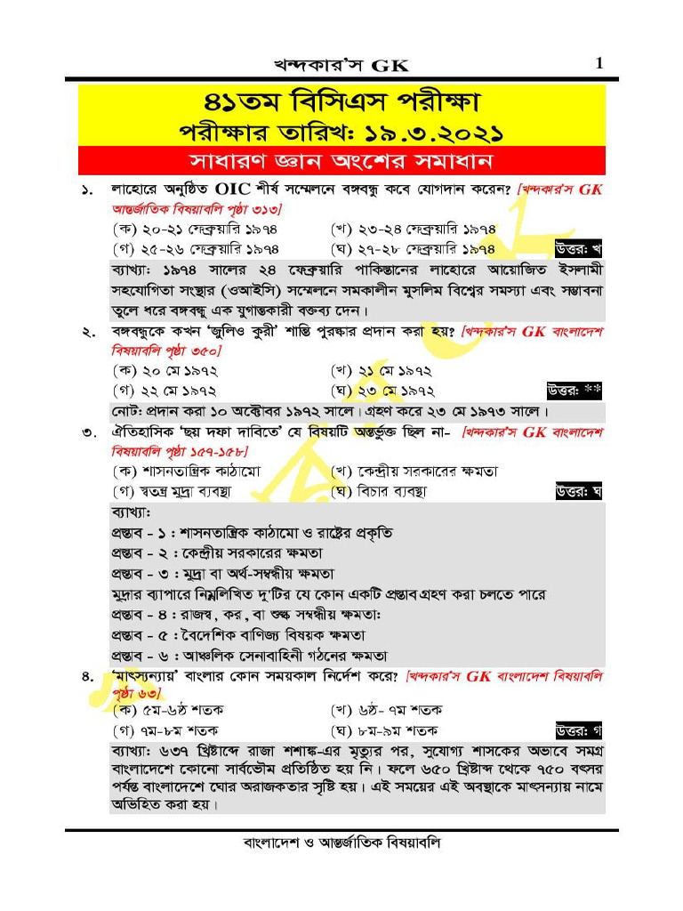 41 BCS Solution by Khondokar GK | PDF