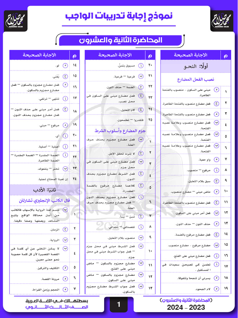 I Edf RV6 Eymk GYQXRhm 8 Qu 80 Ixaq 2 Ipl SG O75 C V3 E | PDF
