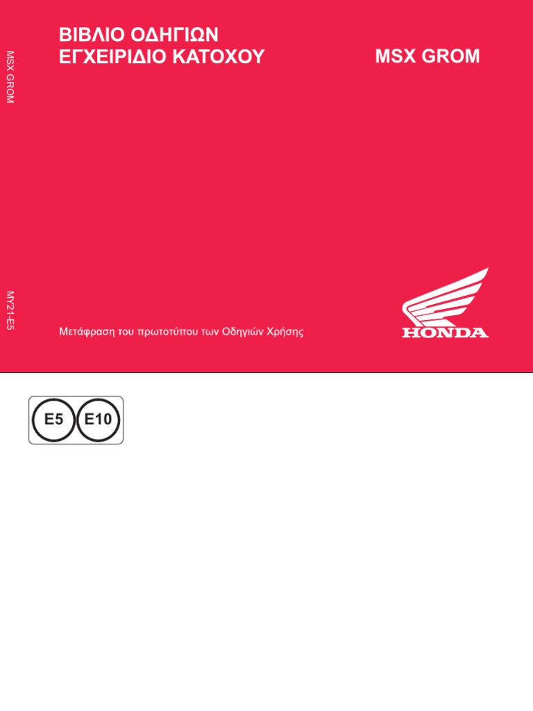 MSX125A MY22 23 OwnersManual E5 | PDF