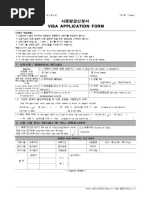 Sample Korean Visa Application Form | PDF