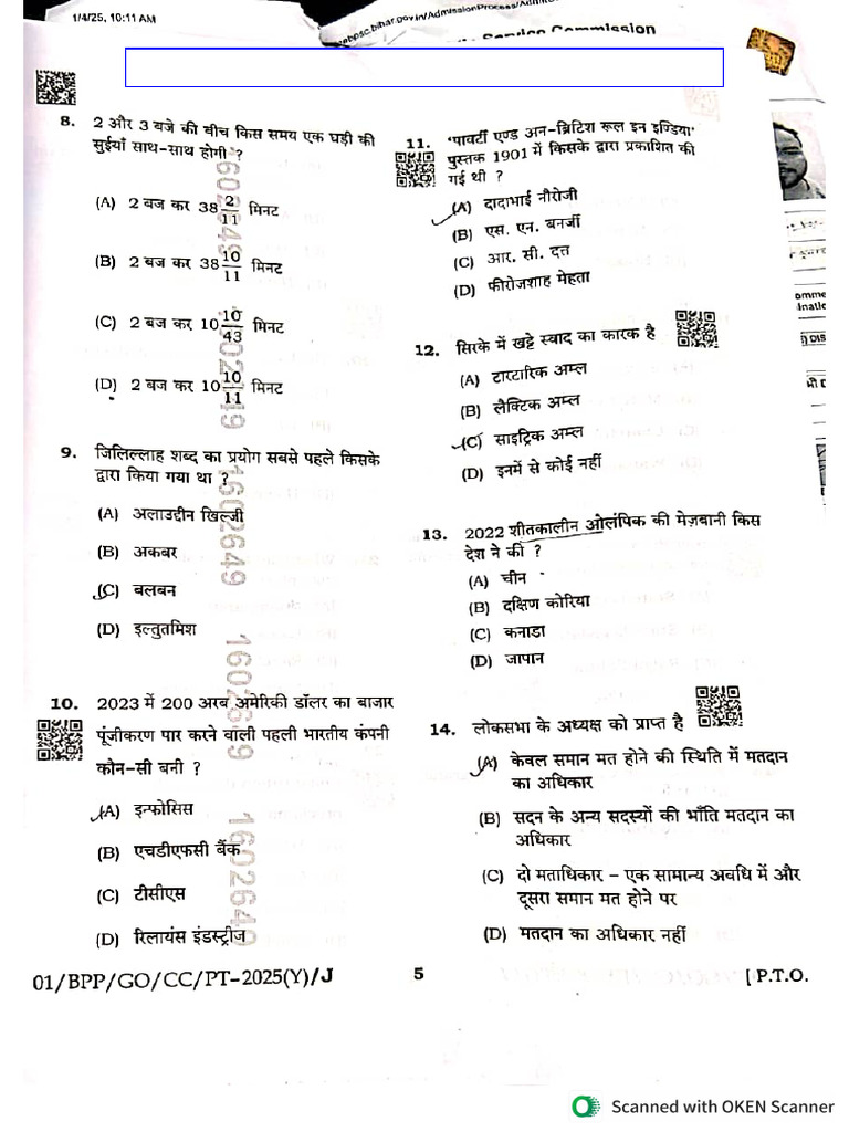 70th BPSC Re-Exam Paper | PDF