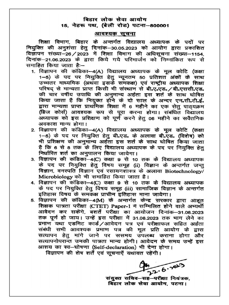 Bihar Teacher Eligibility 2023 Revised Notice 1 | PDF