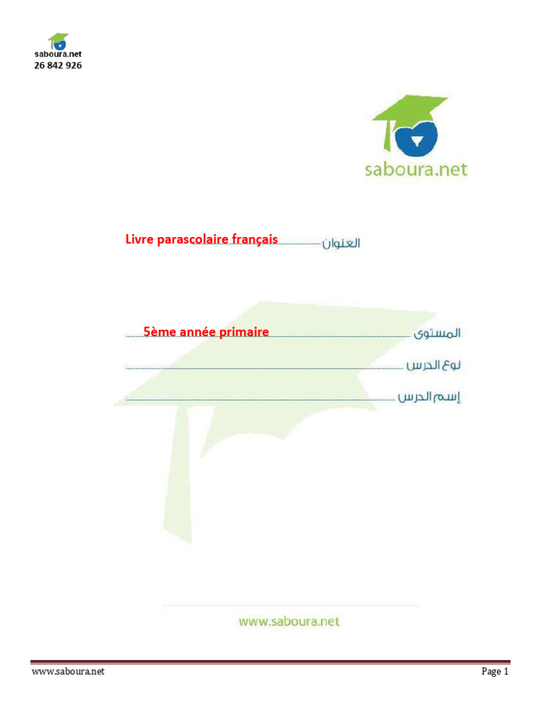 Pr 5 Pdf