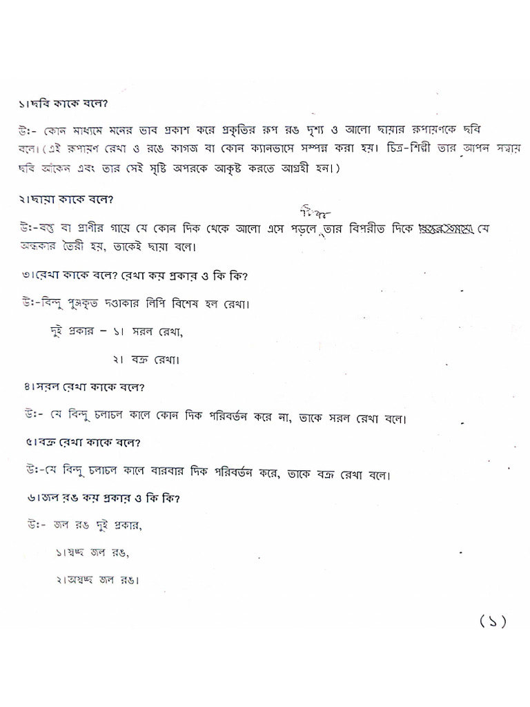 1st Year Drawing Exam | PDF