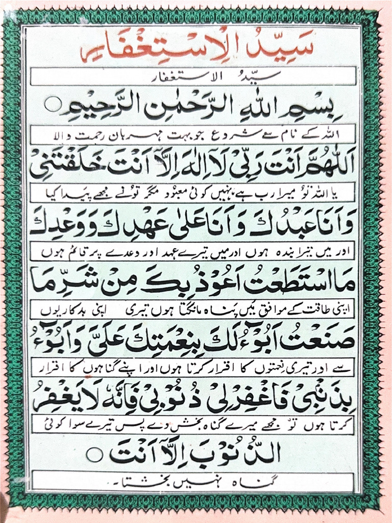 Astaghfar | PDF