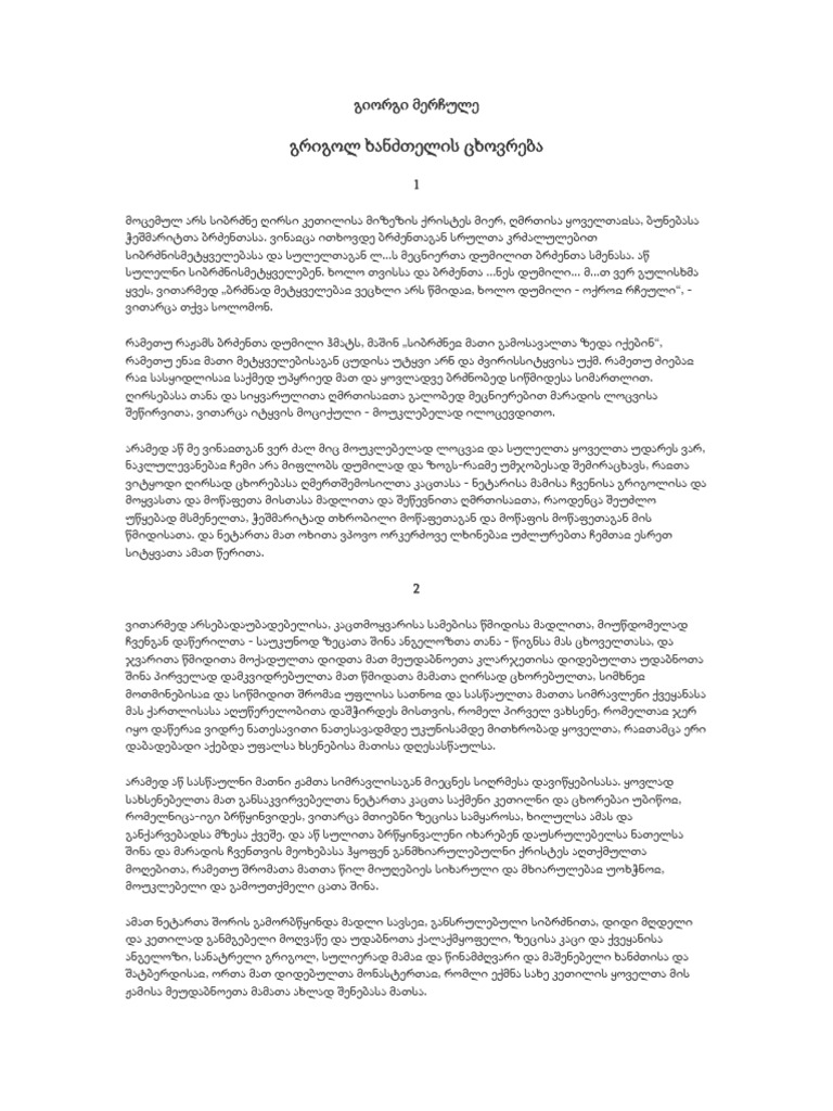 grigol_xandztelis_cxovreba | PDF