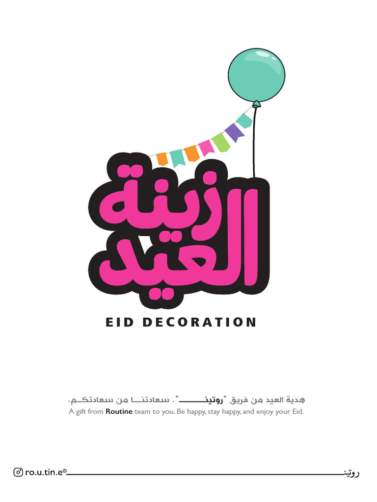 DECORATION_ARABIC | PDF