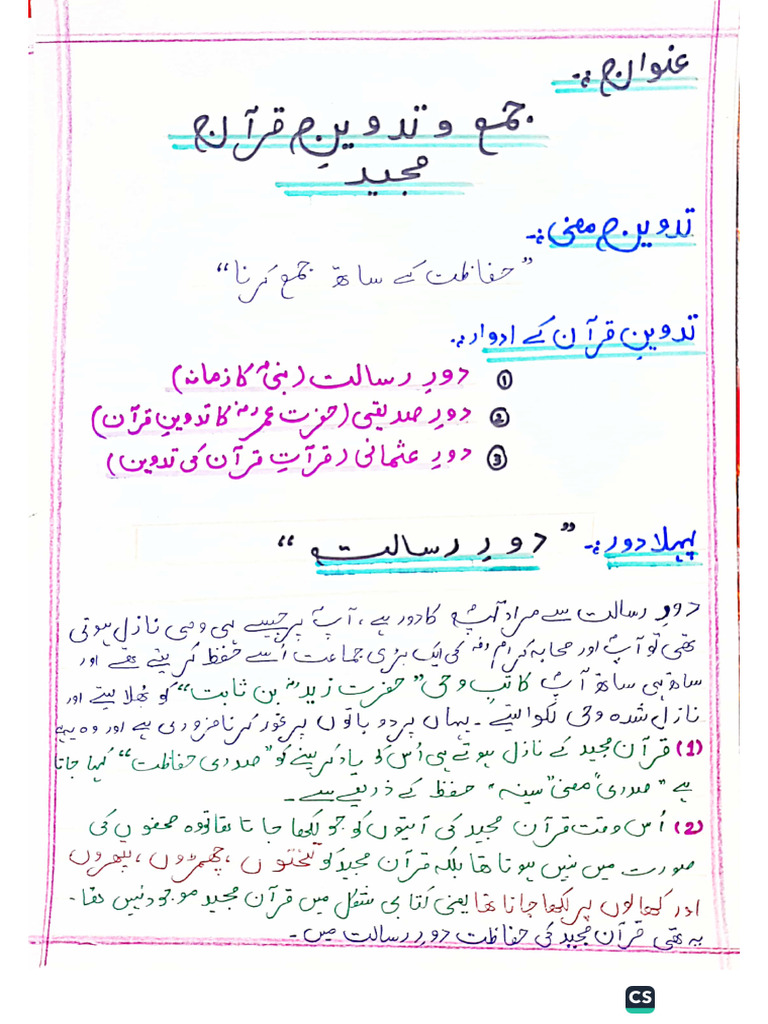 Question 3. Jama o Tadween e Quran. | PDF