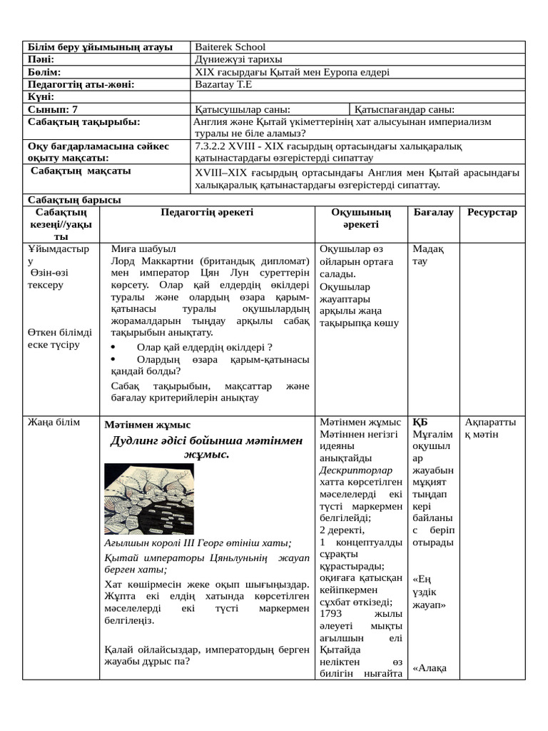 anglija-zhne-ytaj-kimetterini-hat-alysuynan-imperializm-turaly-ne-bile-alamyz | PDF