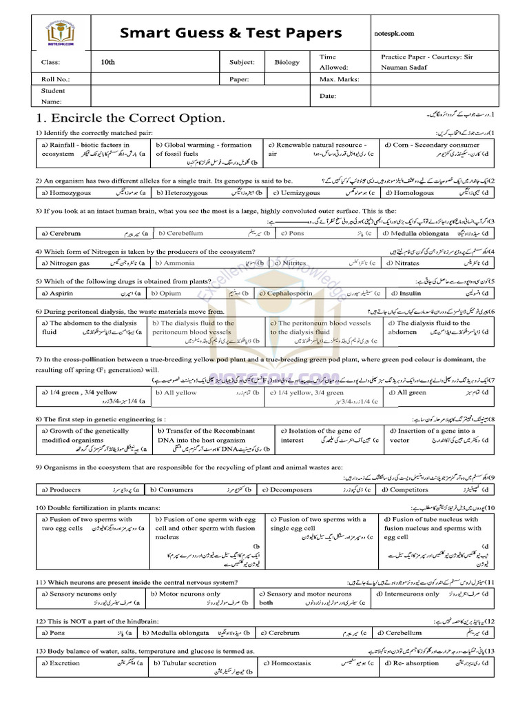 10th Bio. Exercise Qs & Examples - Nauman Sadaf | PDF