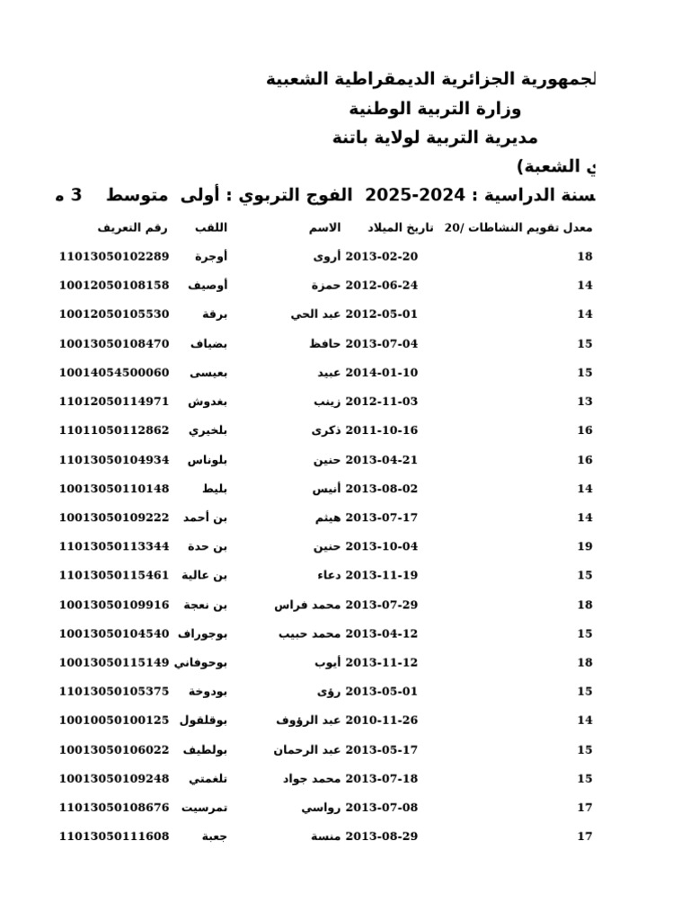 2024 12 10 (21,02,38) 8320 | PDF