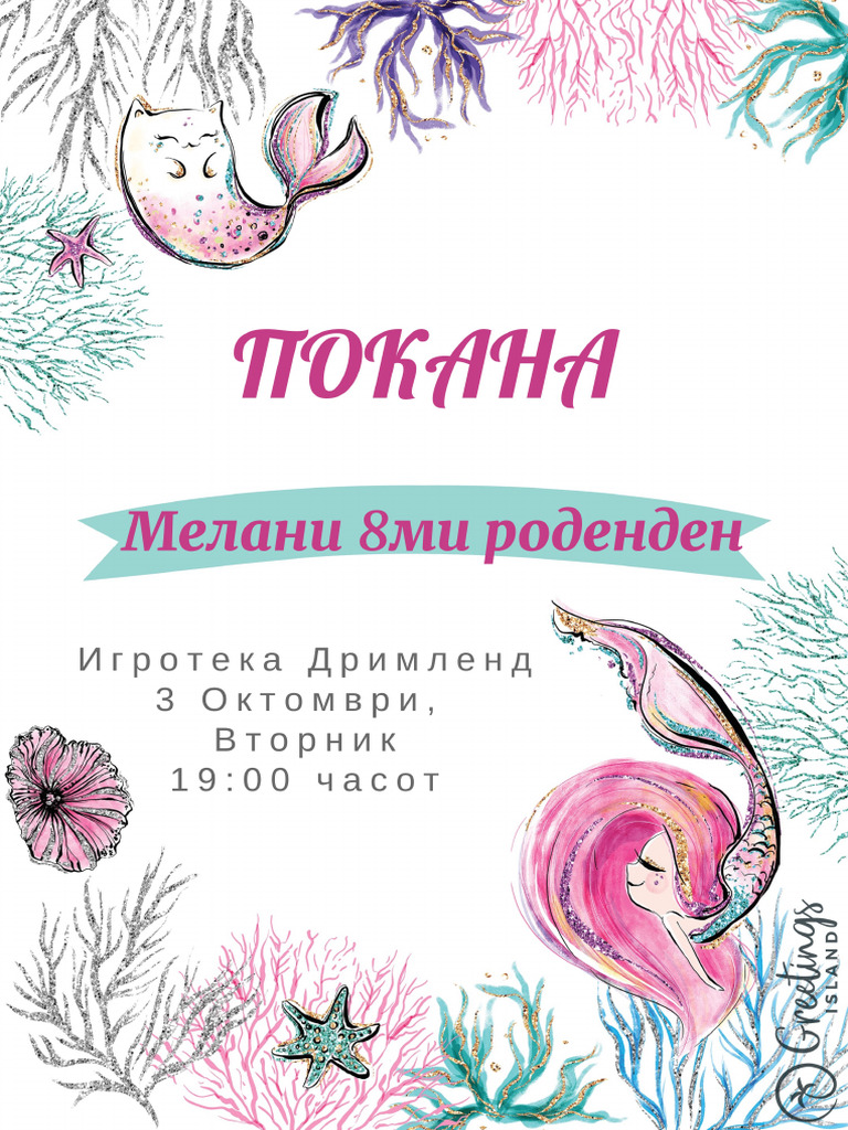 Invitation | PDF