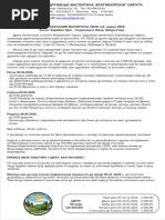 Termicka Obrada Mleka Sterilizacija | PDF