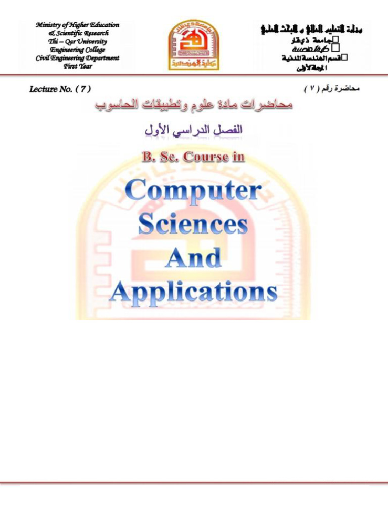 Lect.7.... عملي اكسل | PDF